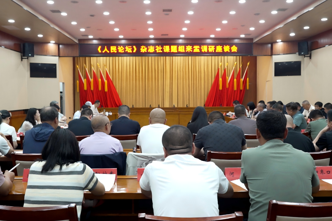 人民论坛课题组来盂调研_山西盂县人民政府