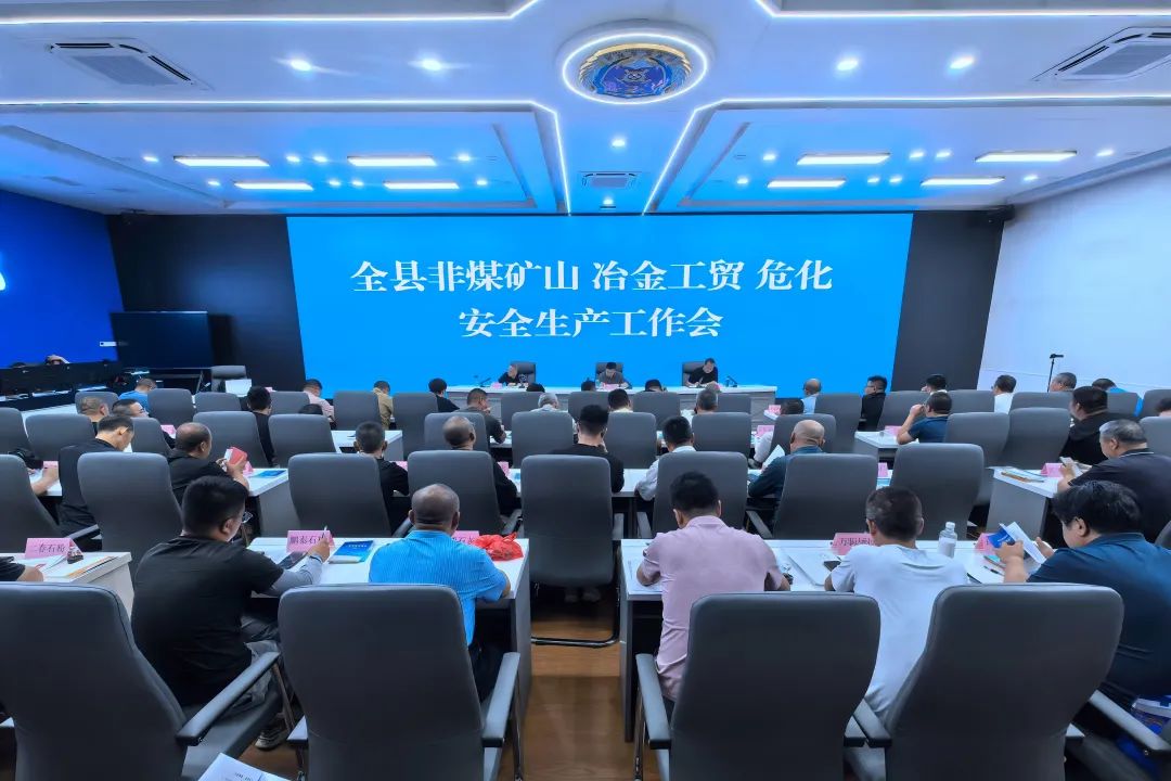 我县召开安全生产工作会议_山西盂县人民政府
