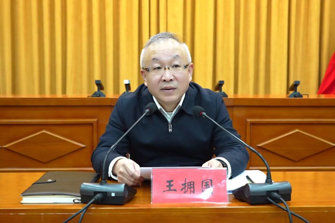 王拥国主持召开廉洁警示教育暨集体谈心谈话会议_山西盂县人民政府